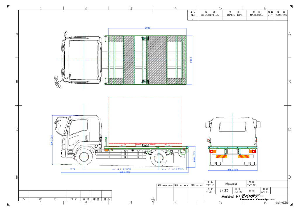 sq402中型増トンコンテナ | 株式会社いそのボデー
